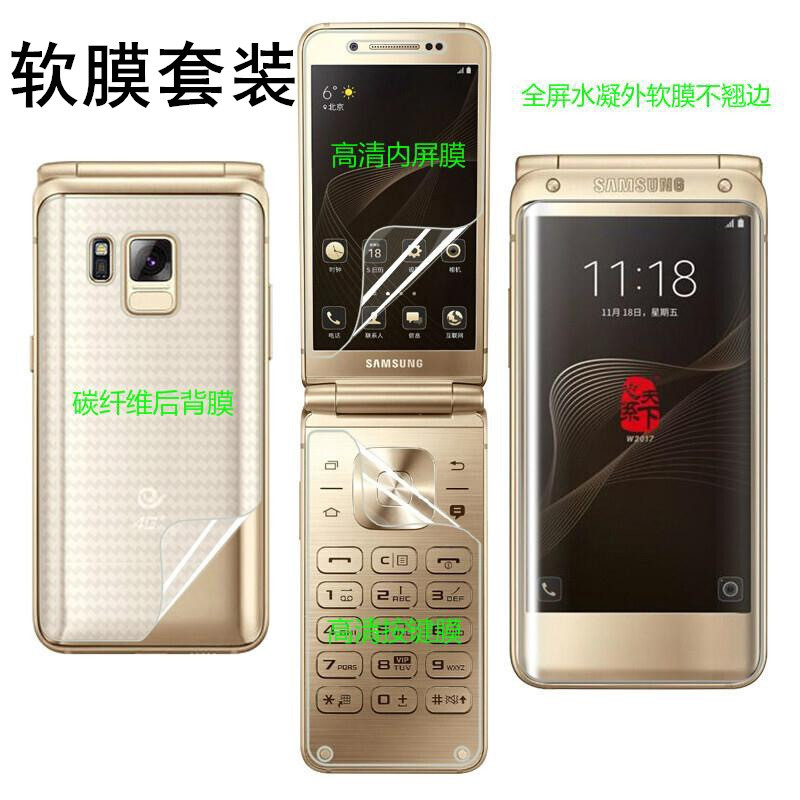 适用三星w2017钢化膜蓝光W2019全胶膜3D全屏w2018钢化膜w2016软膜-阿里巴巴