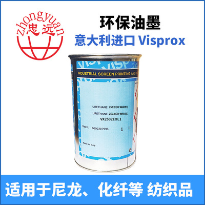 环保油墨_供应visprox印布油墨 环保黑色油墨2502eo - 阿里巴巴