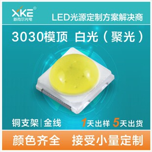 3030大功率模顶1W白光贴片led灯珠/高亮3030球头贴片白光二极管-阿里巴巴