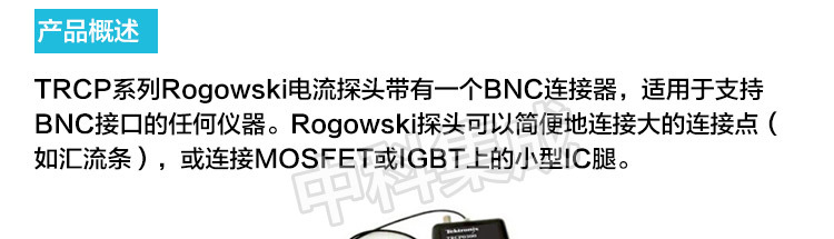 泰克Tektronix示波器探头TRCP0300 TRCP0600电流探头探棒TRCP3000-阿里巴巴