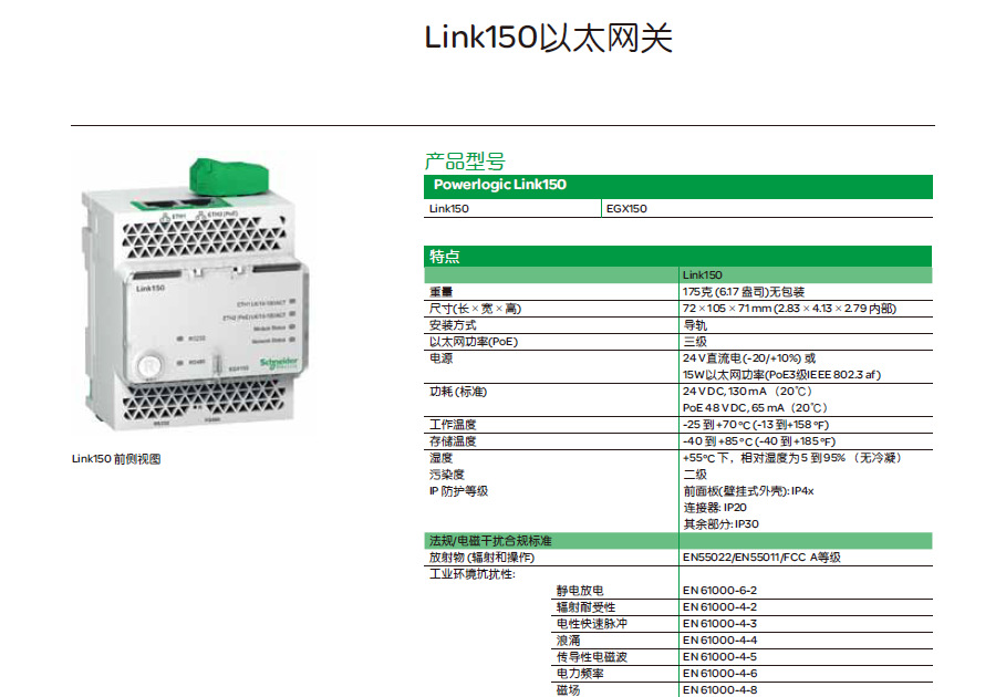 EGX150以太网关EGX100以太网关EBX510以太网关EGX300-阿里巴巴
