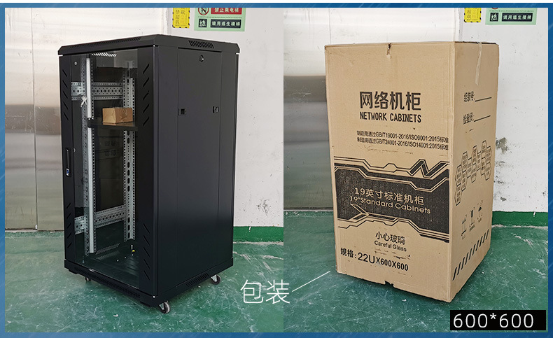 19寸标准机柜22u多媒体监控交换机房服务器专用落地网络机柜1.2米-阿里巴巴