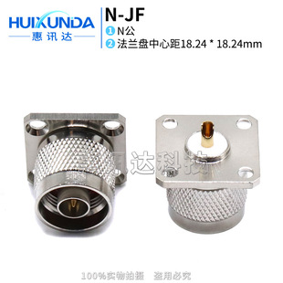 N-JF N型公头带法兰盘固定N-50JFD 射频连接器L16-JF-阿里巴巴