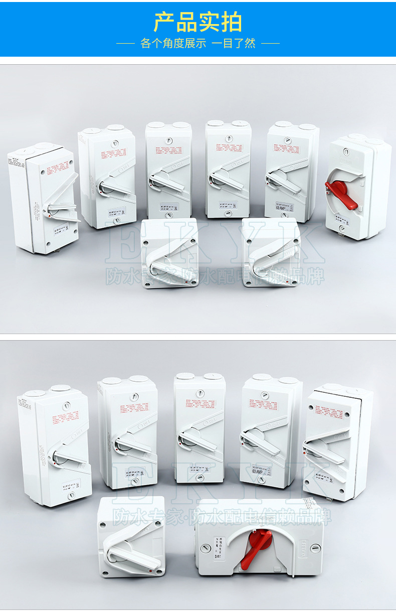 跨境专供 UKF系列20A 32A 35A 63A低压负荷IP66防水隔离开关-阿里巴巴