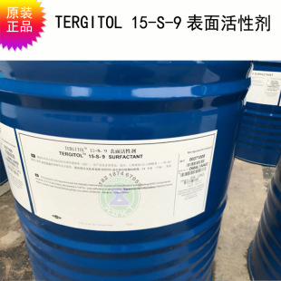 现货TERGITOL 15-S-9表面活性剂 供应美陶原装15-S-9 应用范围广-阿里巴巴