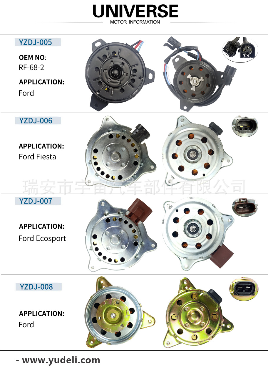 适用于丰田本田福特路虎现代起亚大众别克 散热器冷凝器风扇电机-阿里巴巴
