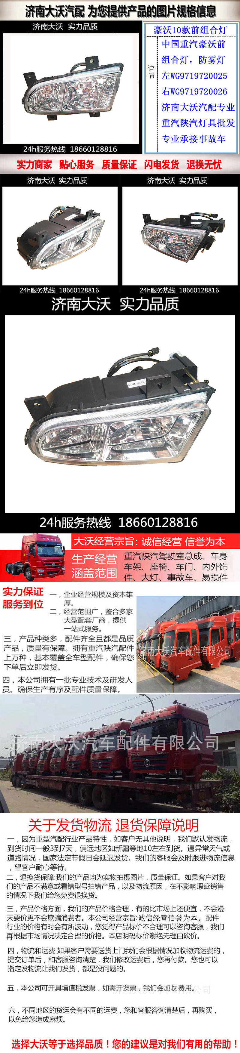 中国重汽豪沃10款前组合雾灯 WG9719720025/6 HOWO配件 豪沃大灯-阿里巴巴