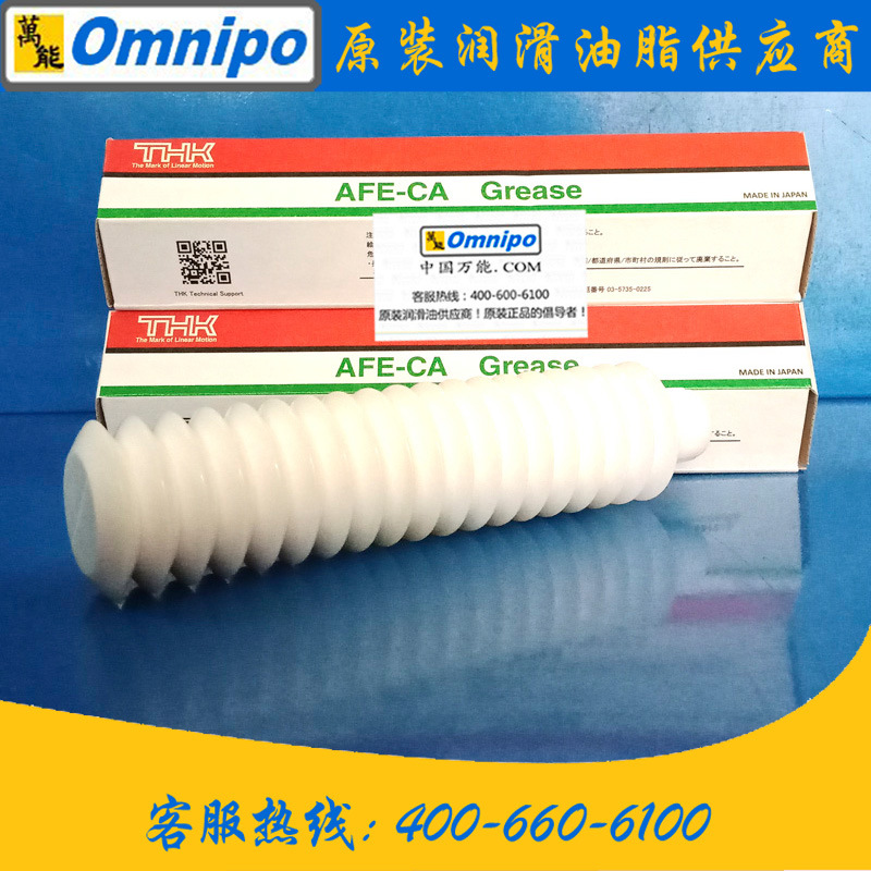 THK AFE-CA GREASE润滑脂无尘室润滑脂THK AFE丝杆导轨保养润滑油-阿里巴巴