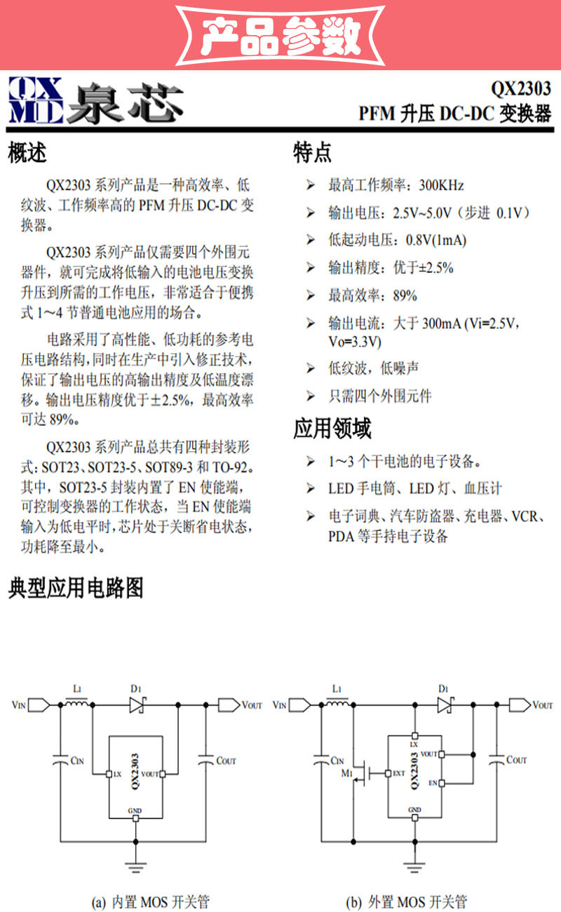 MT7990 高PF无频闪 智能调光LED驱动电源芯片 恒压开关电源控制器-阿里巴巴