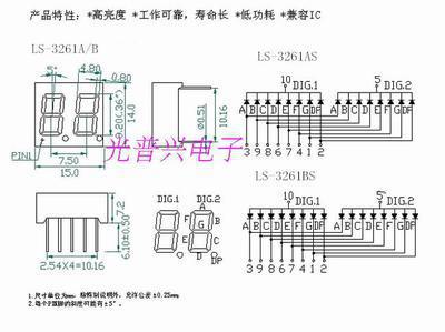 厂家直供0.36英寸2位LED数码管 3621BS共阳/3621AS共阴 高亮红色-阿里巴巴