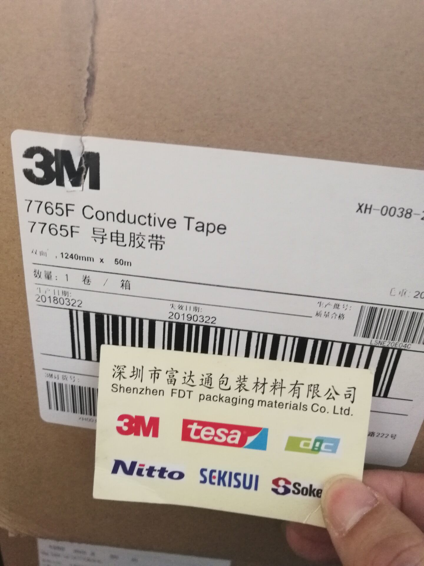 3M7765F导电胶带 由涂有导电丙烯酸压敏胶粘剂的导电非纺布组成-阿里巴巴