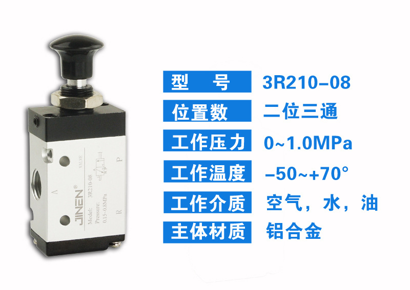 气动手拉阀3R210-08 310-10 410-15二位三通手推阀一进两出控制阀-阿里巴巴