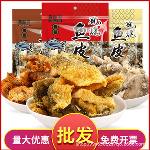 自然派烧鱼皮60g 脆香辣黑椒香脆炸鱼皮特产海鲜休闲小吃零食批发-阿里巴巴
