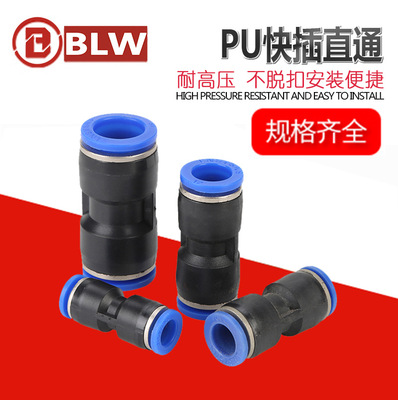 快速接头气动元件厂家PU直通PU4 6 8 10气管接头快插气动接头-阿里巴巴