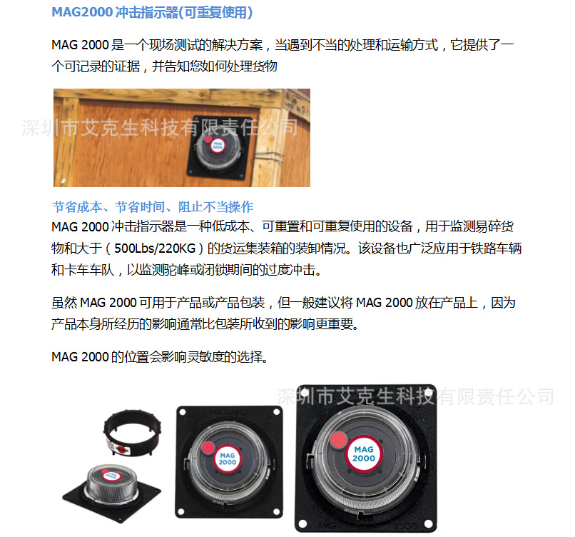 原装MAG2000可循环使用防震标签冲击指示器车载仓库便携式数显-阿里巴巴