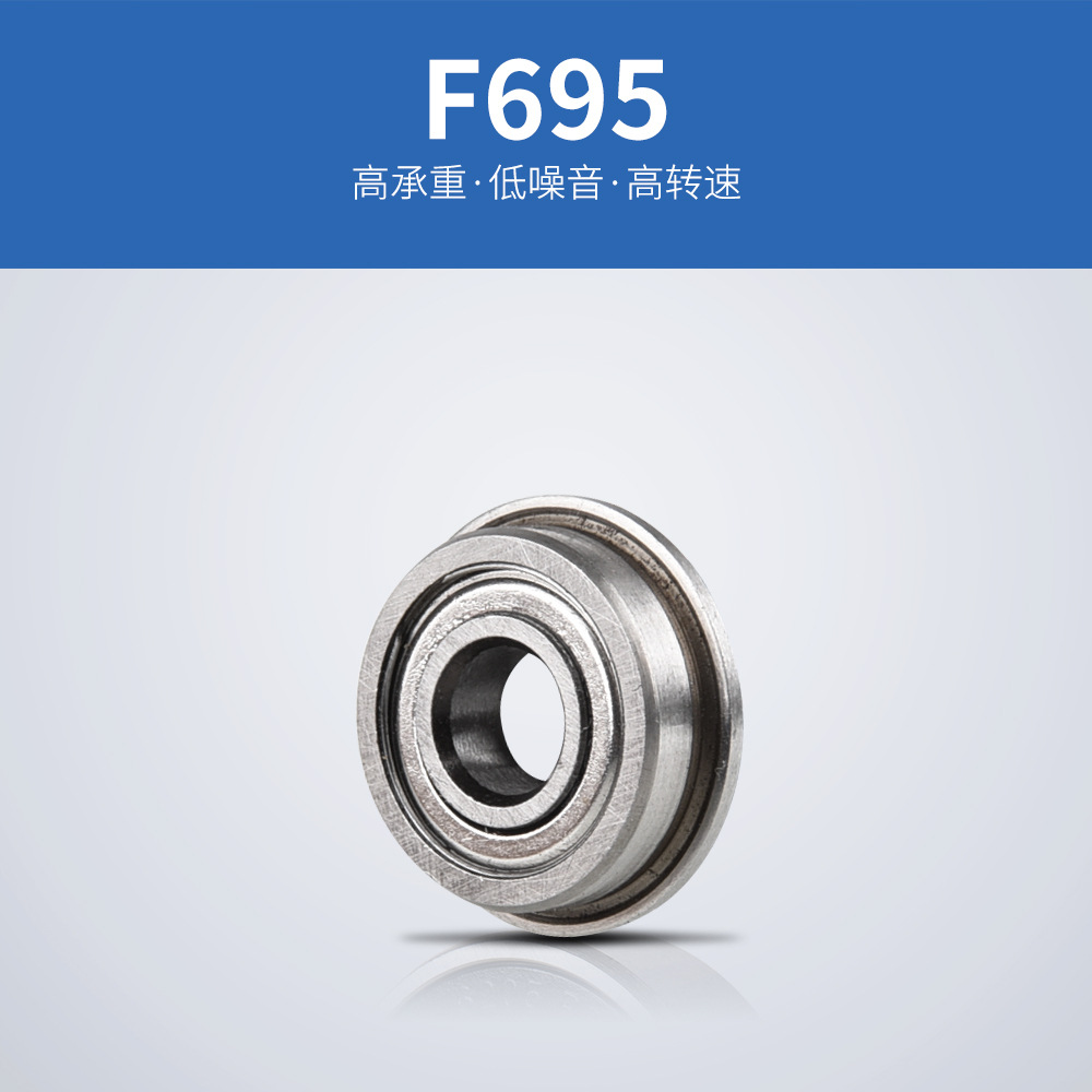 宁波圆达5*13*4微型深沟球轴承F695ZZ法兰轴承 微型法兰轴承-阿里巴巴