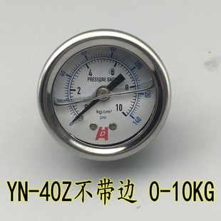 YN-40Z轴向不带边耐震压力表 真空表抗震防震油压表液压表0-10KG-阿里巴巴