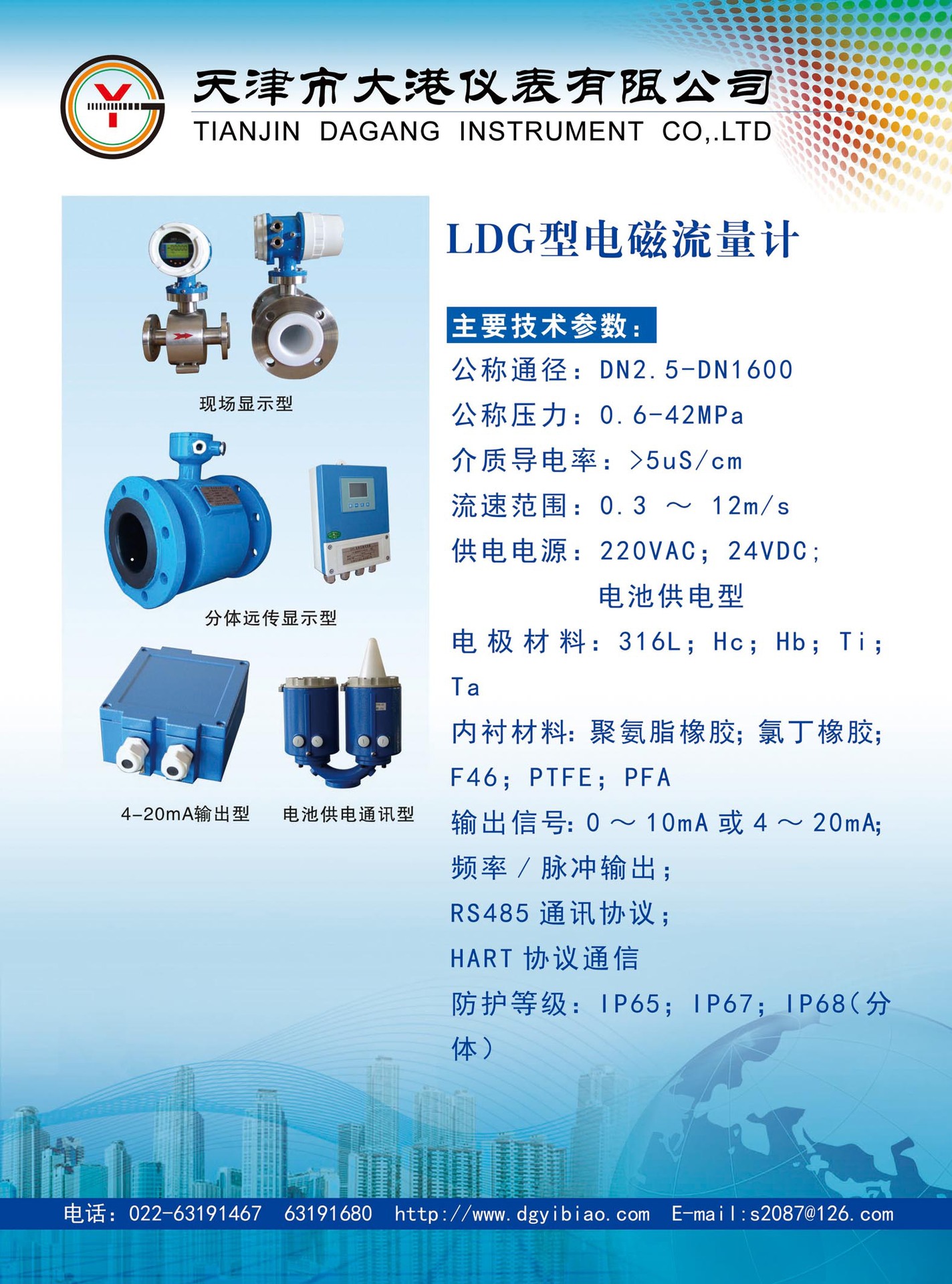 现场一体、分体可带温度、压力显示的高压可达42MPa的电磁流量计-阿里巴巴