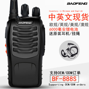 宝锋bf-888s无线对讲机厂家直销招代理专业手持中英文版支持外贸-阿里巴巴