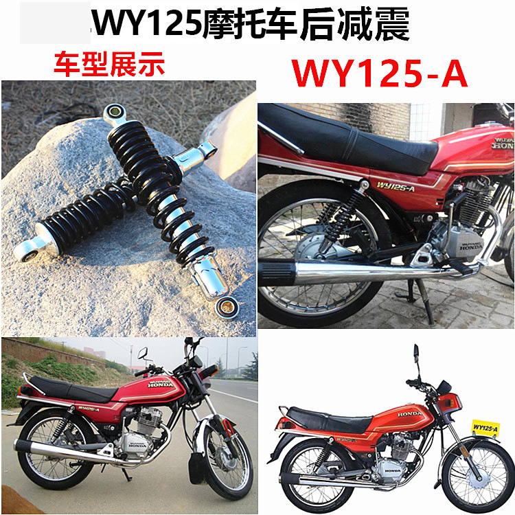 骑士摩托车配件WY125减震器WY125-A-C-F后减震器 避震器-阿里巴巴