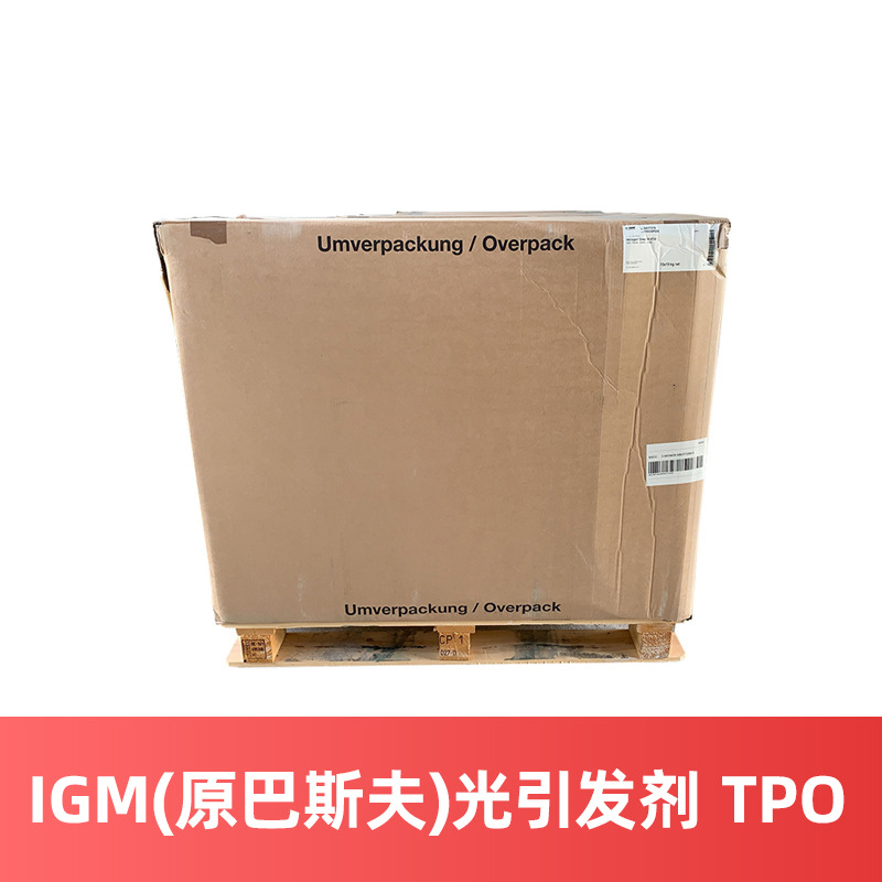 IGM光引发剂 TPO Omnirad TPO 184 127 500 754 MBF-阿里巴巴