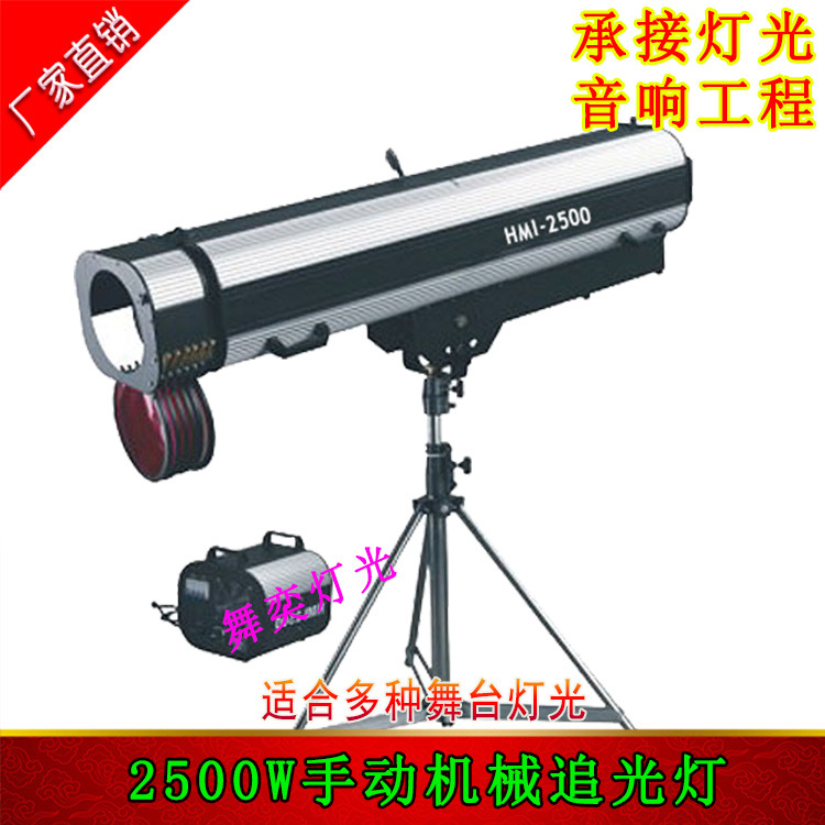 ♡1200W远程追光灯 2500W手动追踪灯 演出4000W舞台跟踪追-阿里巴巴