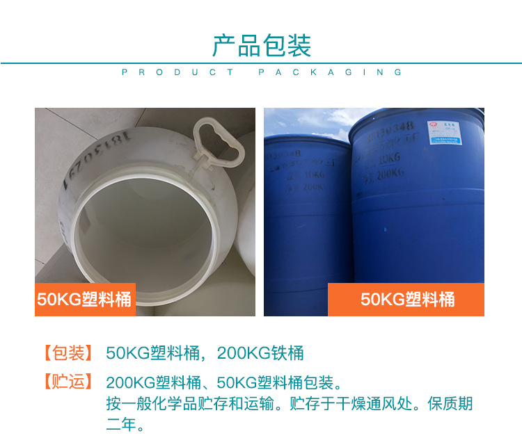 聚醚 PEG/PPG-17/6 共聚物，PEG/PPG-17/6 COPOLYMER-阿里巴巴