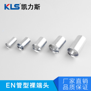 EN0506 0508 0510 0512管形裸端头 欧式针型裸端头紫铜管接线端子-阿里巴巴