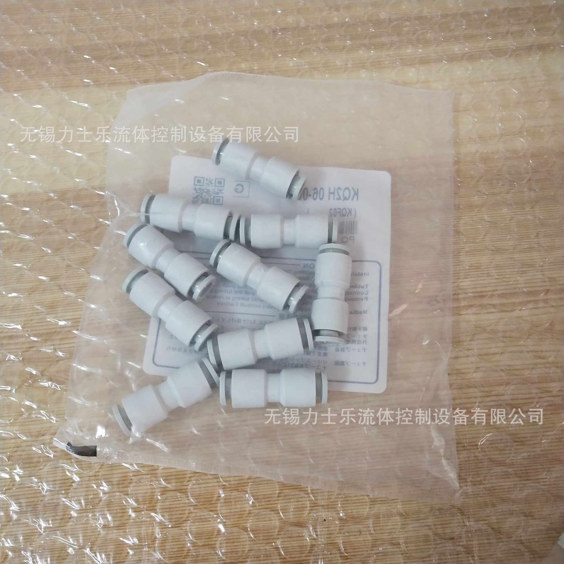 全新SMC气管接头KQ2H01-00A直通快换接头-阿里巴巴