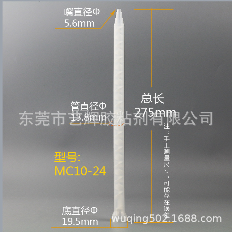 MC10-18 10-24 10-32 10-12混合管AB针筒混合管多种长度AB胶卡口-阿里巴巴