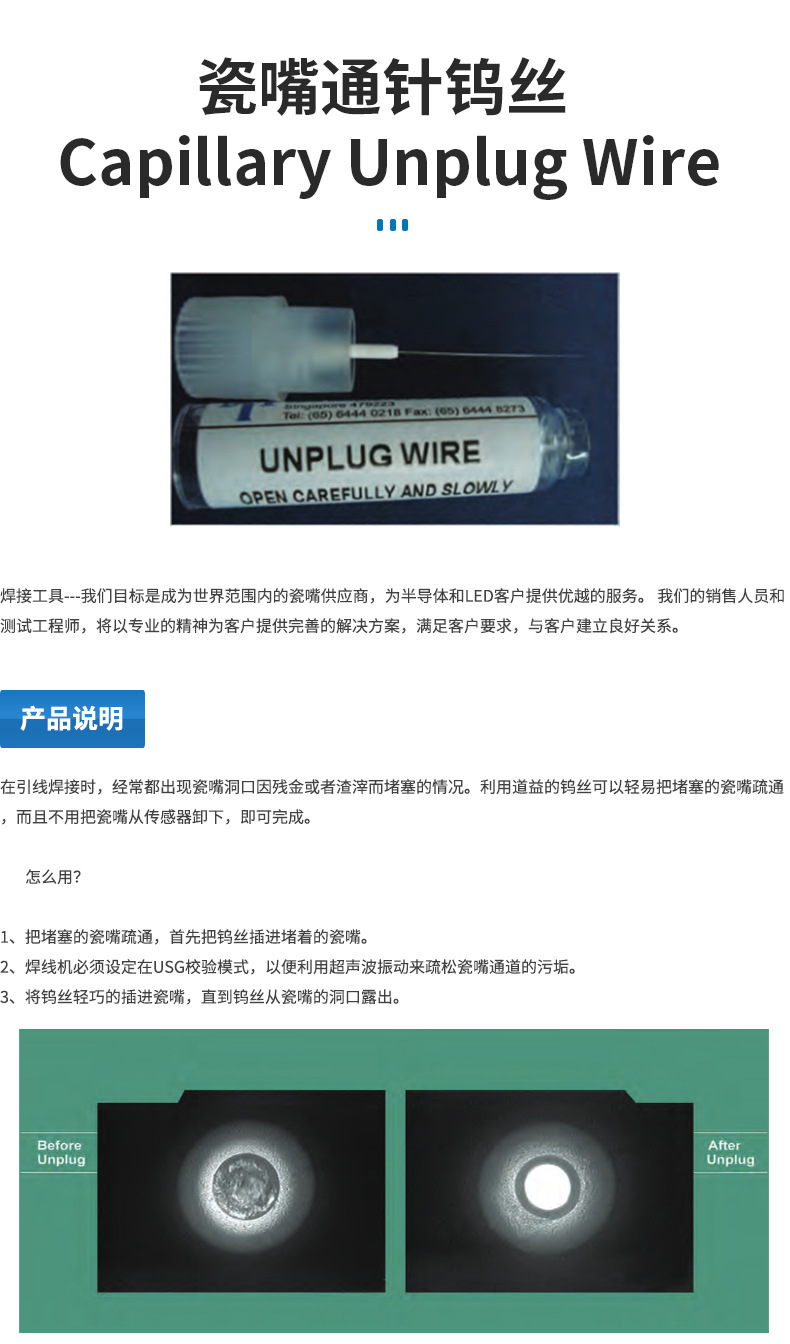 DOU YEE 瓷嘴通针 钨丝 Capillary Unplug Wire-阿里巴巴