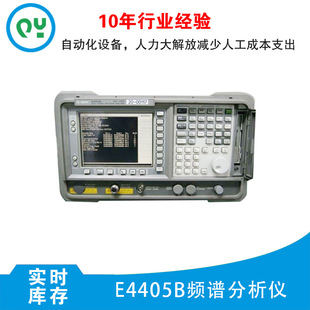 安捷伦E4405B频谱分析仪秋仪电子专业销售低价现货出售-阿里巴巴