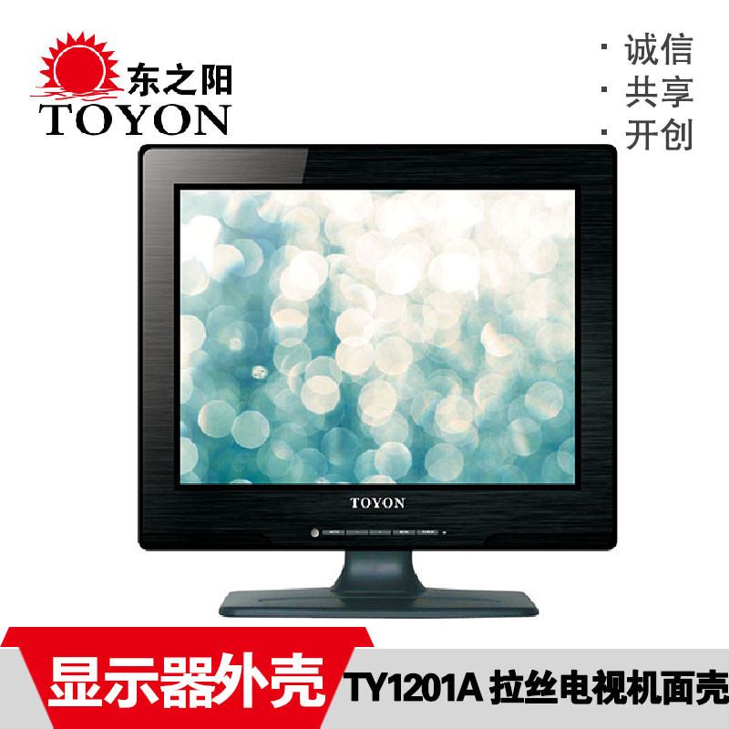 东之阳显示器外壳-东之阳显示器外壳批发、促销价格、产地货源 - 阿里巴巴