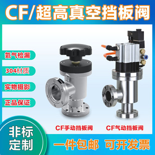 CF真空手动阀门 CF16/25/35/50气动挡板阀 GDQ挡板阀 GD手动阀门-阿里巴巴