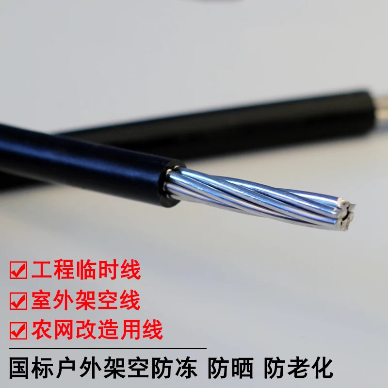 架空绝缘导线 JKLYJ 1KV 10KV 35 50 70 95 120国标架空绝缘电缆-阿里巴巴