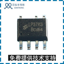 深圳市芯仙半导体有限公司_阿里巴巴旺铺