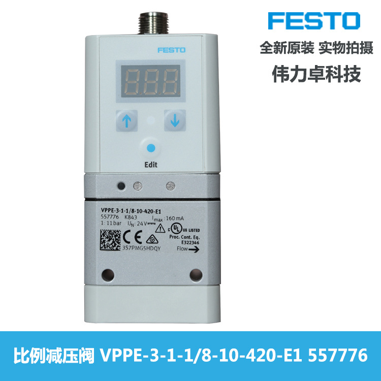 德国费斯托festo比例阀-德国费斯托festo比例阀批发、促销价格、产地货源 - 阿里巴巴