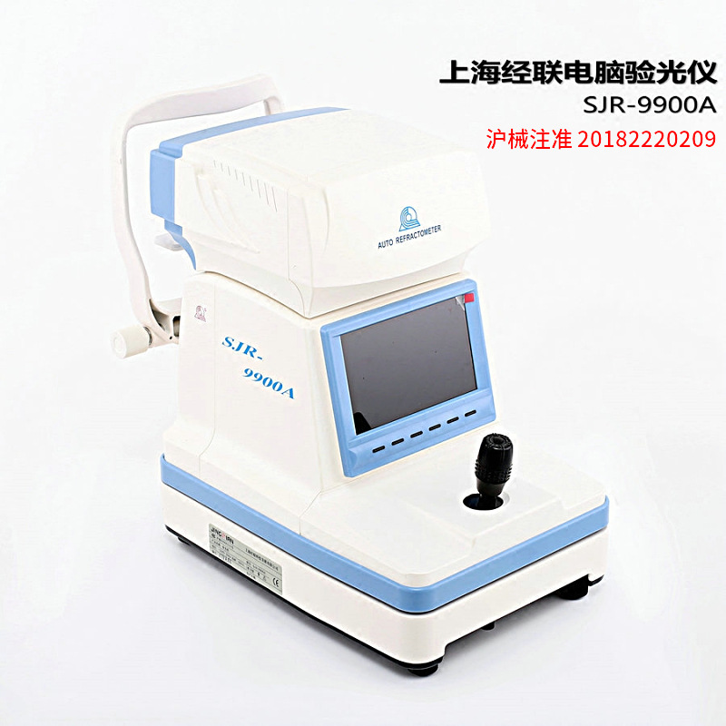 眼镜验光加工设备 SJR-9900A验光机上海经联自动彩屏 电脑折光仪-阿里巴巴