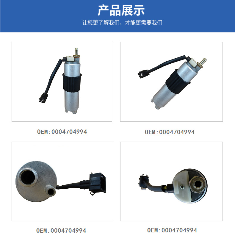 厂家直供适用梅赛德斯奔驰电动燃油泵芯0004704994;0004705494-阿里巴巴