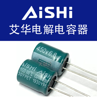 代理艾华电解电容 6.8uF 450V 10x12 CD11GD 原装 EGD2WM6R8G12OT-阿里巴巴