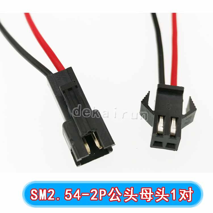 SM2.54-2P公头母头1对 单边15CM22号粗线 空中对接30CM对接后总长-阿里巴巴