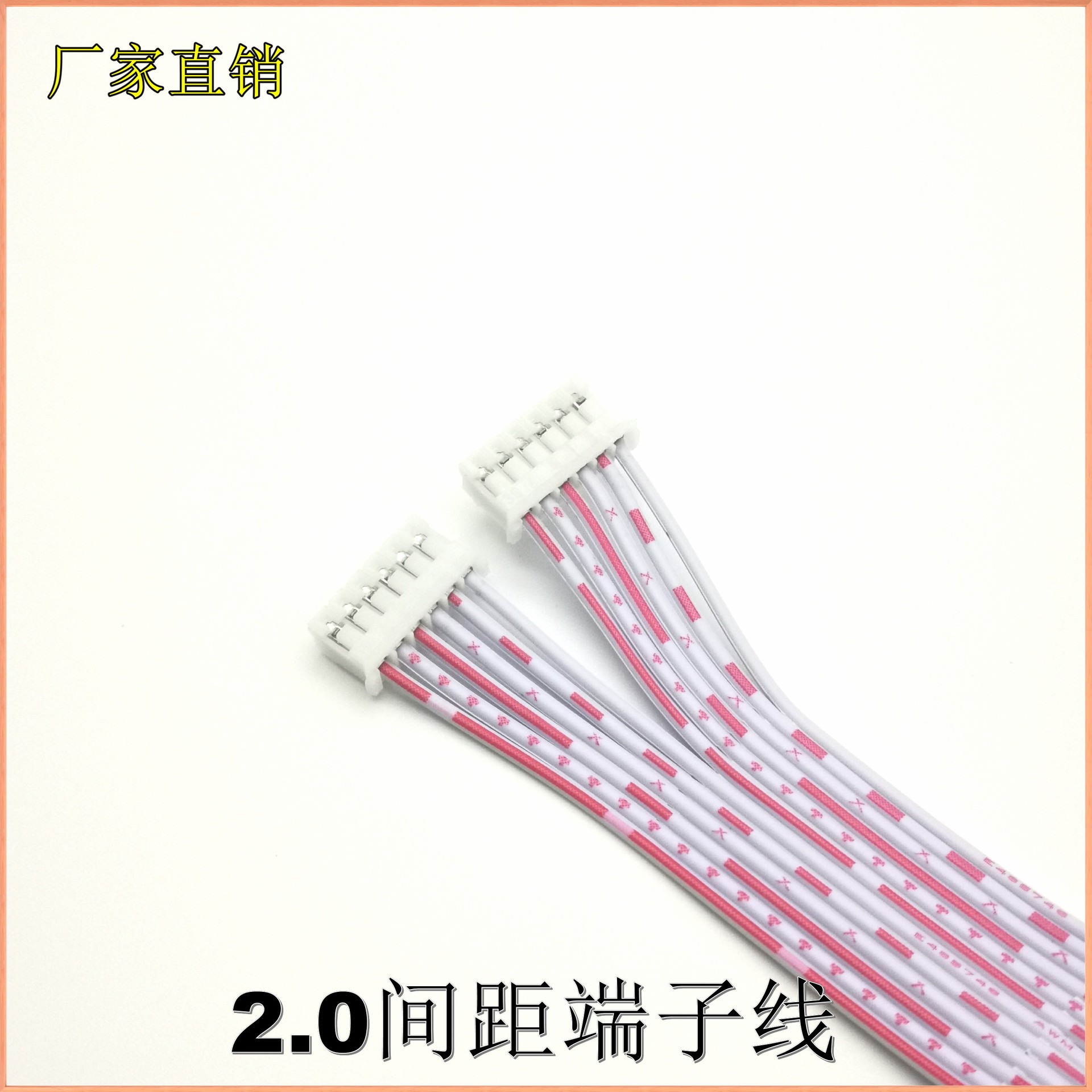 2468红白排线 彩排线 PH2.0 XH2.54 JC25 JC20端子线 90°弯针-阿里巴巴