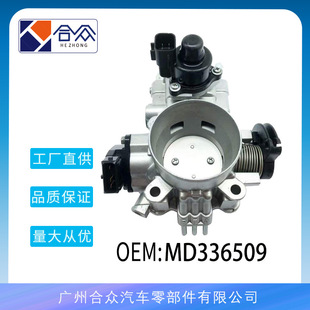 厂家直销适用于三菱蓝瑟4G18宝腾比亚迪F3电子节气门总成MD336509-阿里巴巴