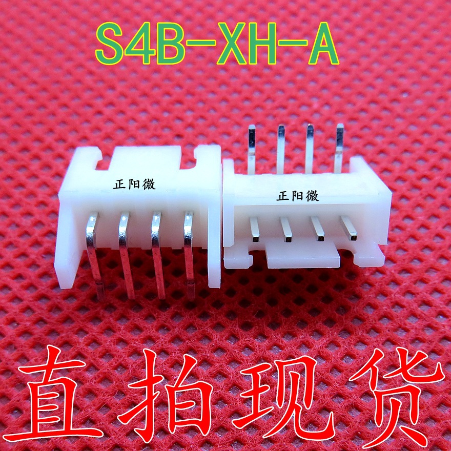 S4B-XH-A 连接器 4P针座2.5MM插件间距 原装正品-阿里巴巴