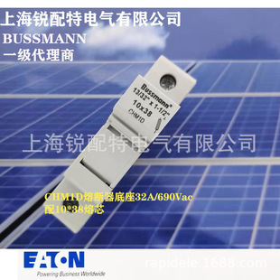Eaton伊顿BUSSMANN熔断器底座CHM1D 32A/690V巴士曼原装正-阿里巴巴
