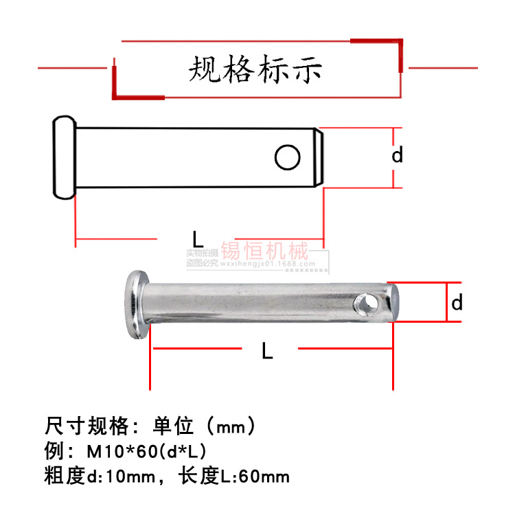 GB882平头B型镀锌带孔销轴T型销轴/定位销插销子M5M6M8M10M12-M18-阿里巴巴