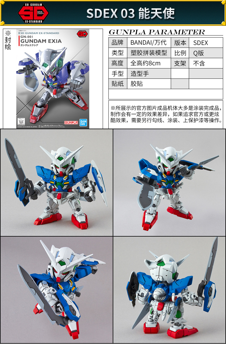 万代高达Q版模型 SDEX 空战强袭自由独角兽飞翼零式红异端BB战士-阿里巴巴