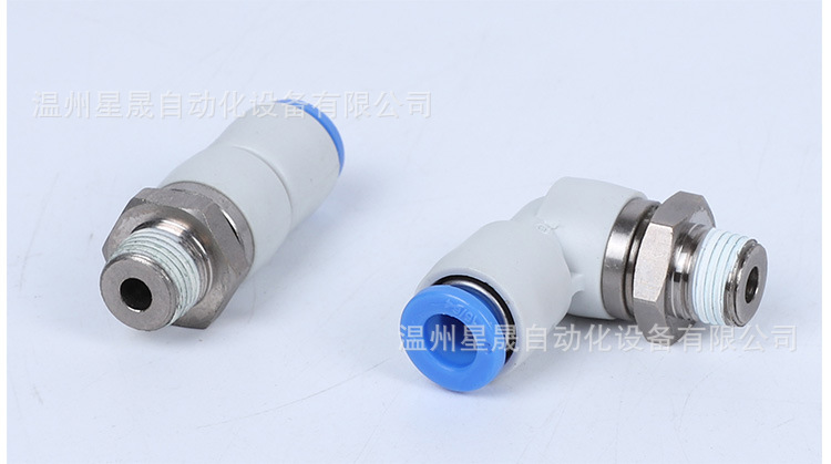 SMC型高速旋转接头KSH08-02S螺纹直通KSL06-01S弯通旋转气管接头-阿里巴巴