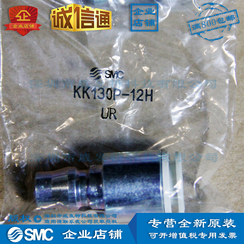 SMC KK130P-12H S连接器 KK130P_H 插头/管接头型 全新现货-阿里巴巴
