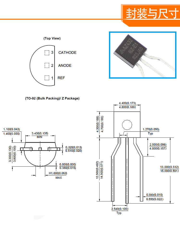 to-92封装尺寸,,绘制_大山谷图库